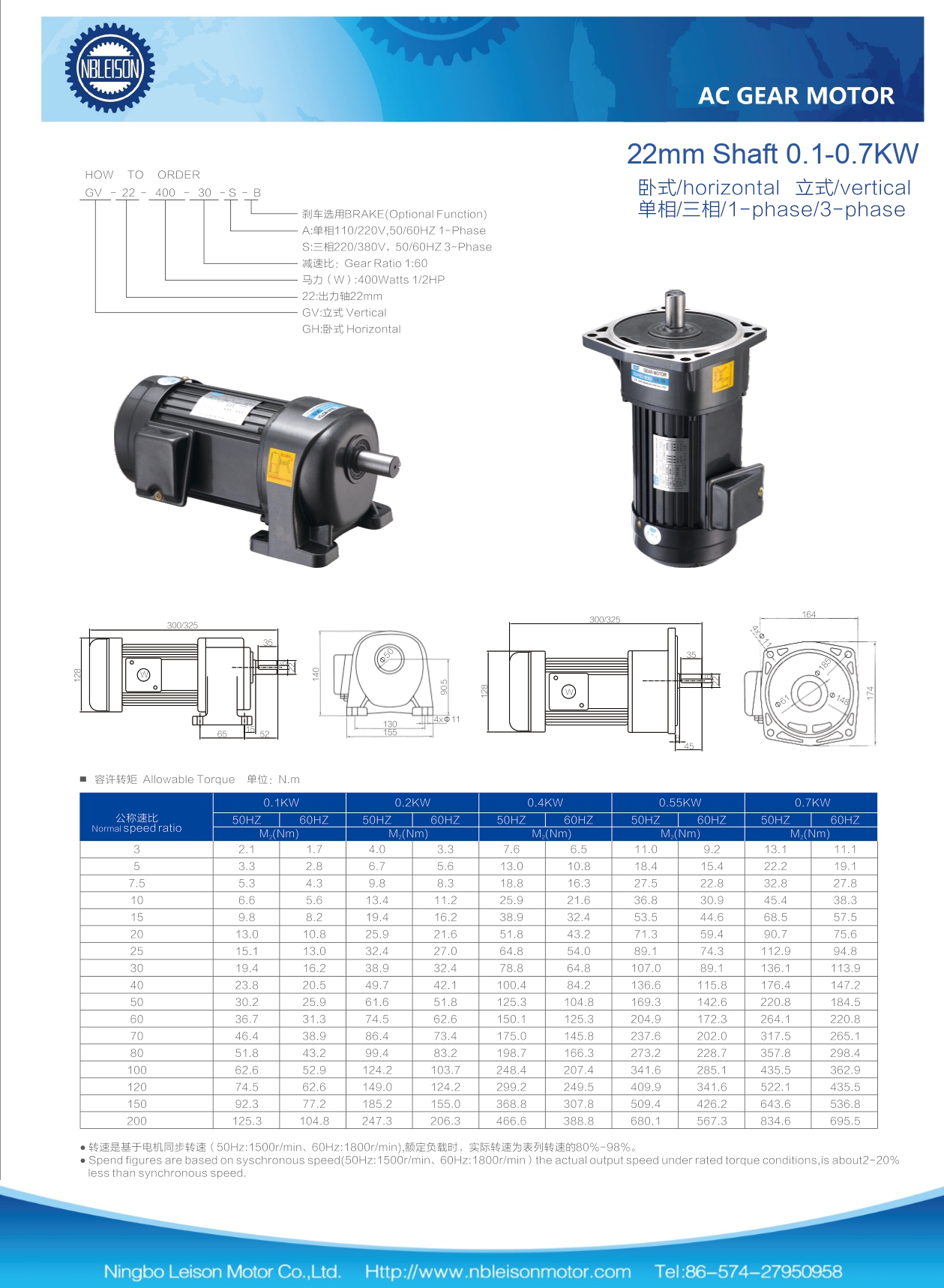 22mm Shaft Diameter 100W-700W Ac Gear Motor-NINGBO LEISON MOTOR CO LTD