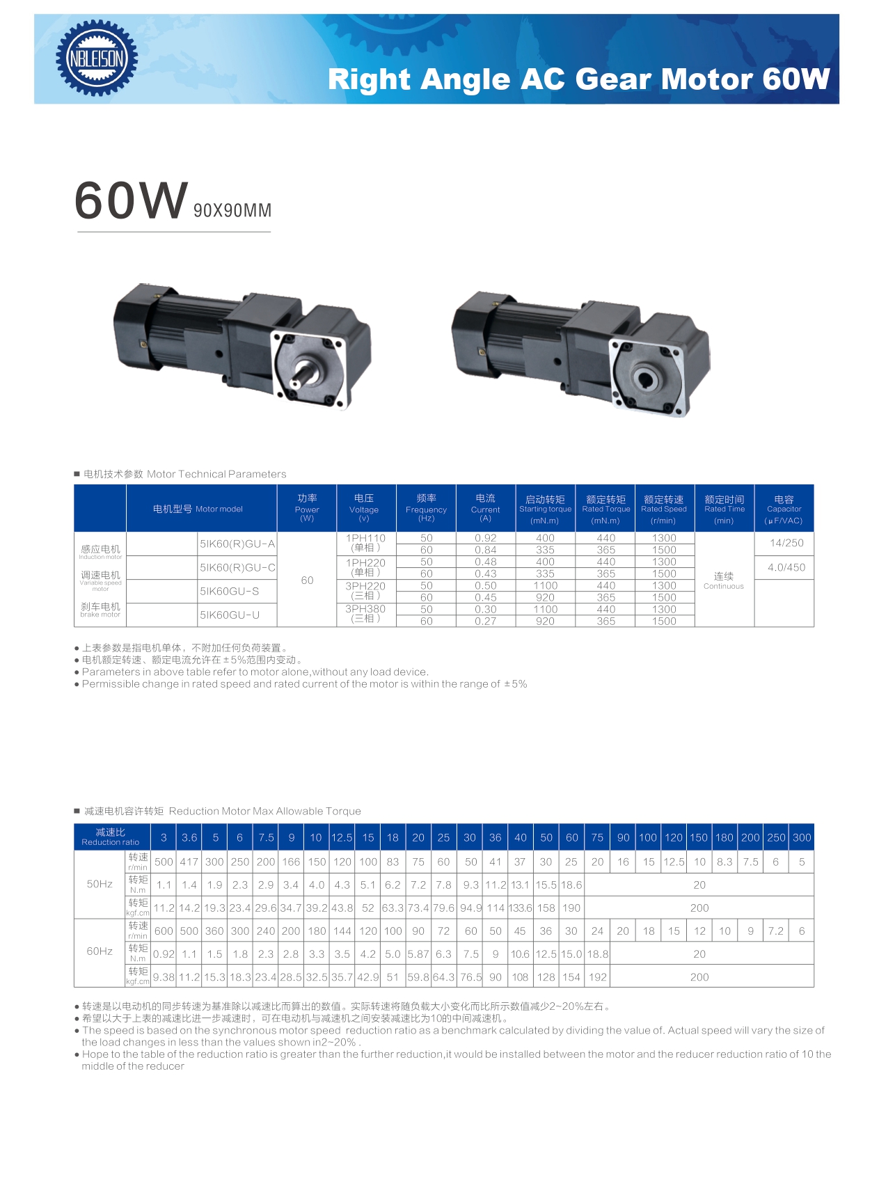 60W Right Angle Ac Gear Motor-NINGBO LEISON MOTOR CO.,LTD